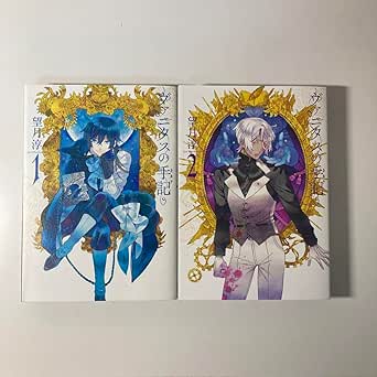 Amazon.co.jp: The Handbook of Vanitas Introduction Volume 1-2 Pack ...
