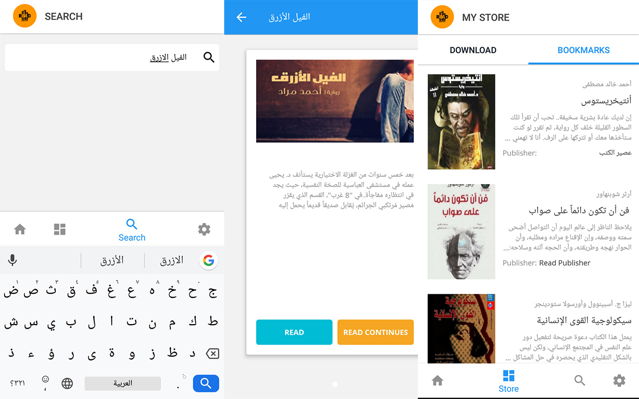 BRead - App on Amazon Appstore