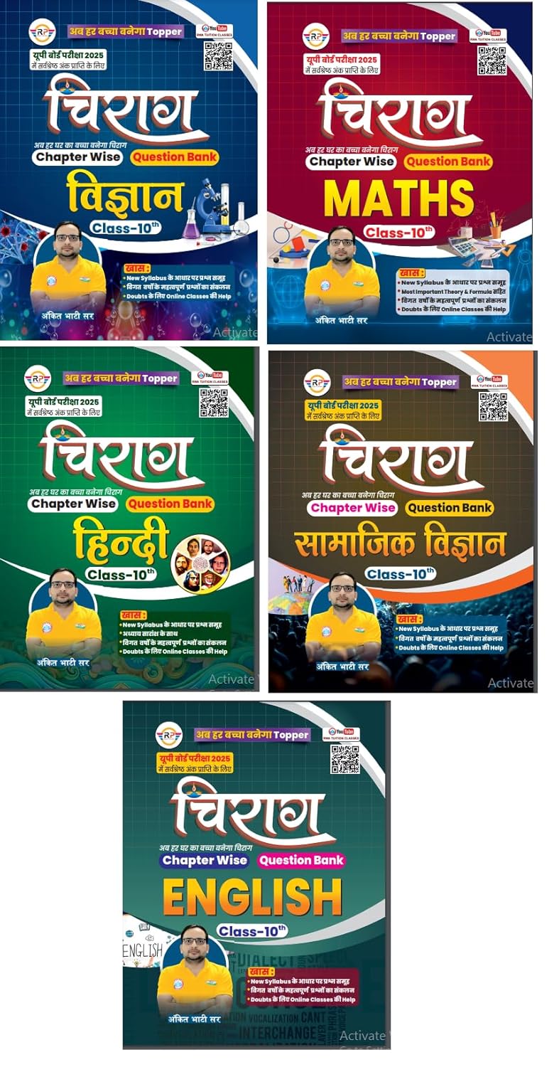 Chiraag Series UP Board Class 10 Chapter Wise Question Bank Combo