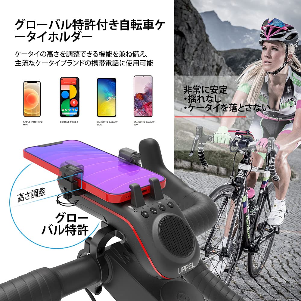 Amazon.co.jp: UPPEL 10-in-1 5000mAh 自転車用電話ホルダー 自転車