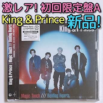 Amazon.co.jp: King & Prince Magic Touch 初回限定盤A : おもちゃ