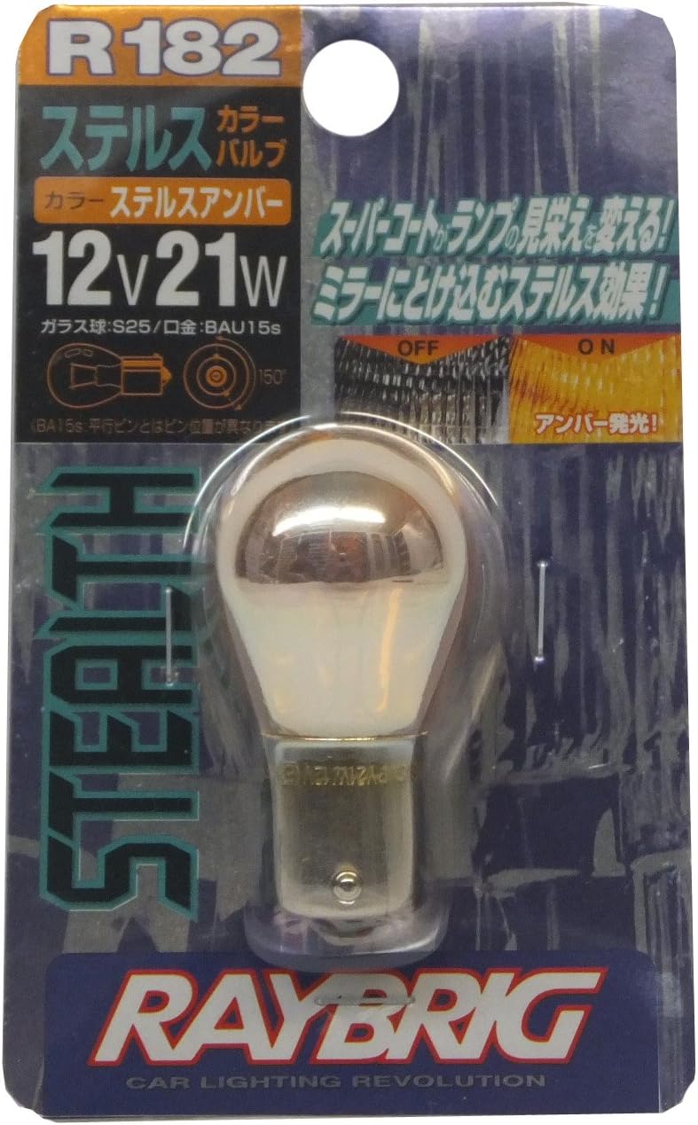 Raybrig Hyper Válvula [Super Coat Color Válvula] Stealth ámbar [1 ...