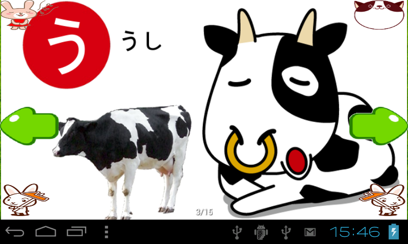 Japanese alphabet sound study Child training - App on Amazon Appstore