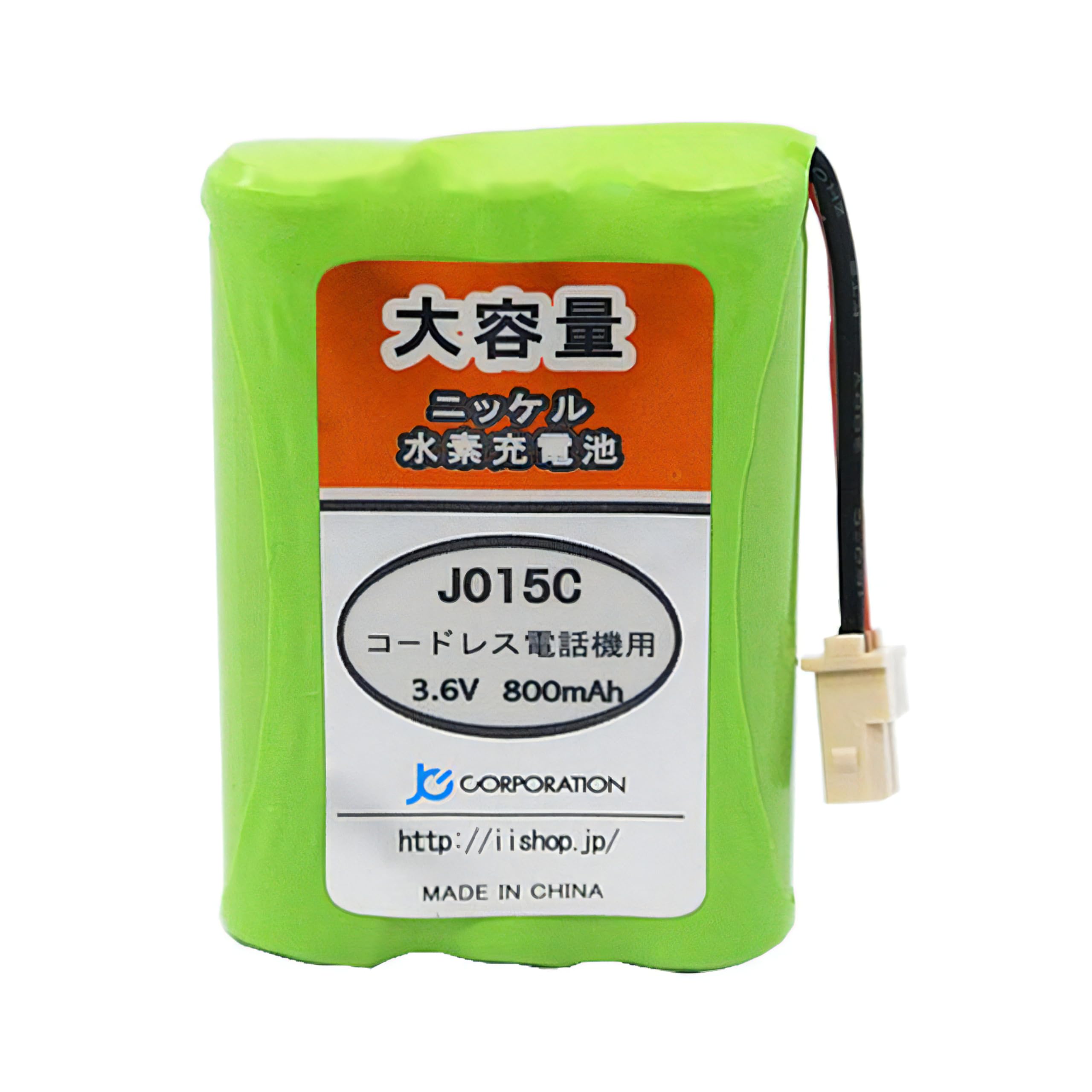 Amazon | SANYO サンヨー コードレス 子機用 充電池 【 NTL-200 / TEL-BT200 対応 】 【JC ...