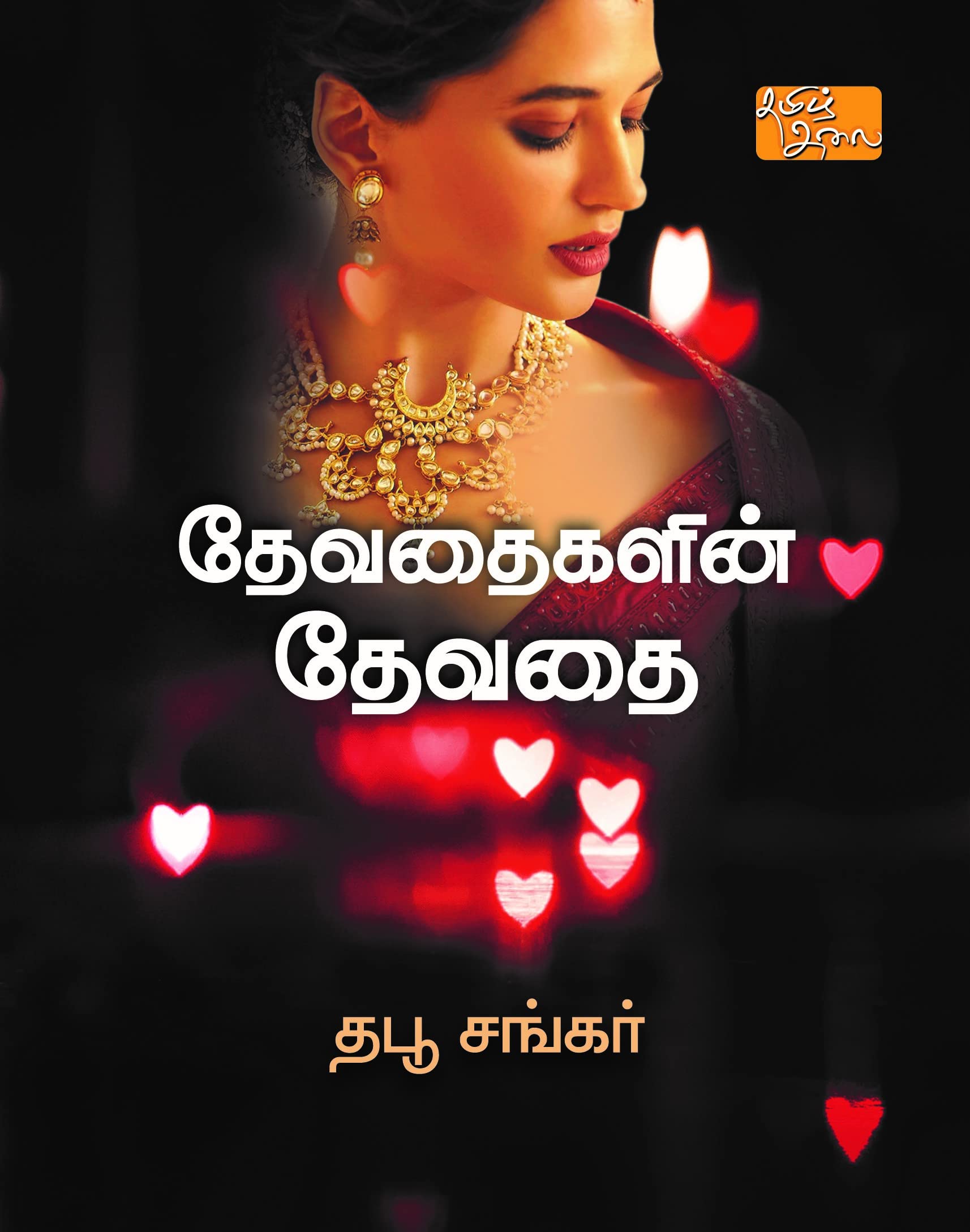 Buy devathaikalin devathai Book Online at Low Prices in India ...