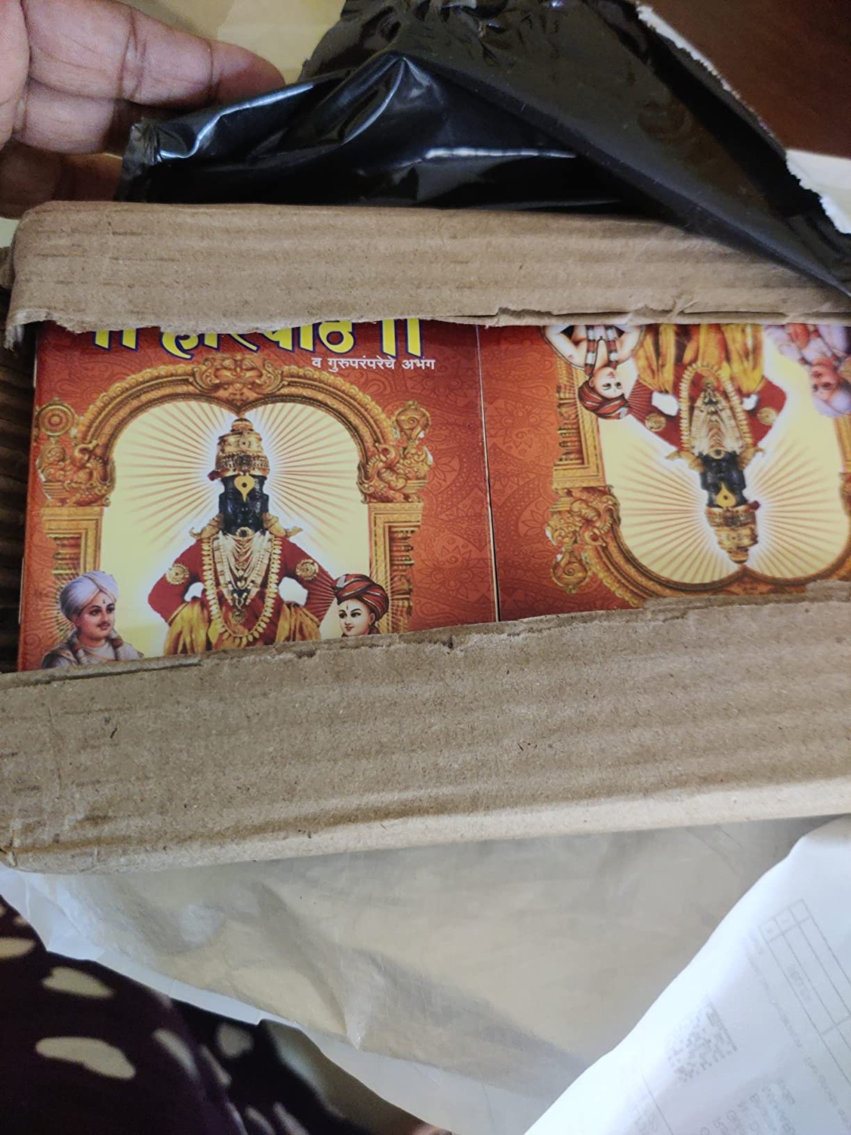 Buy Haripath - Sant Dnyaneshwar and Sant Eknath ( हरिपाठ-संत ज्ञानेश्वर ...