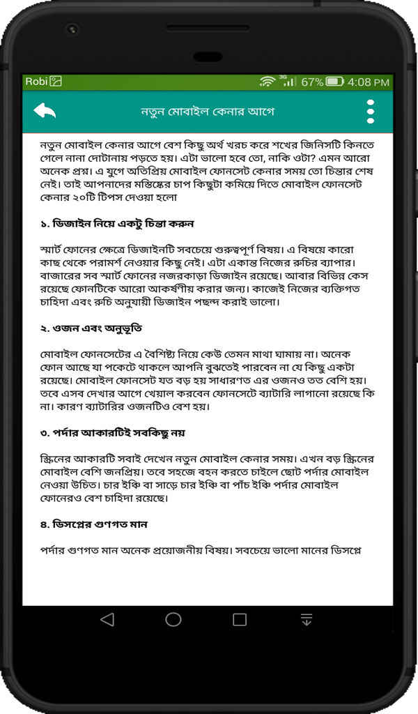 BD SIM ussd cod - App on Amazon Appstore