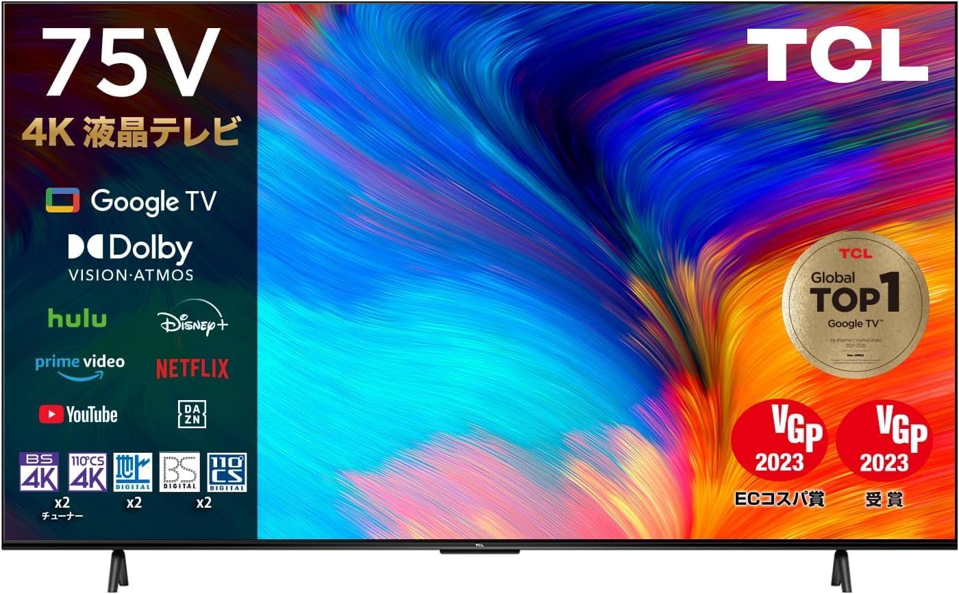 Amazon | TCL 75V型 4K Google TV 液晶テレビ Wチューナー内蔵 スマートテレビ 75P635 ネット動画対応 スマートテレビ HDR10対応 Dolby Atmos ...