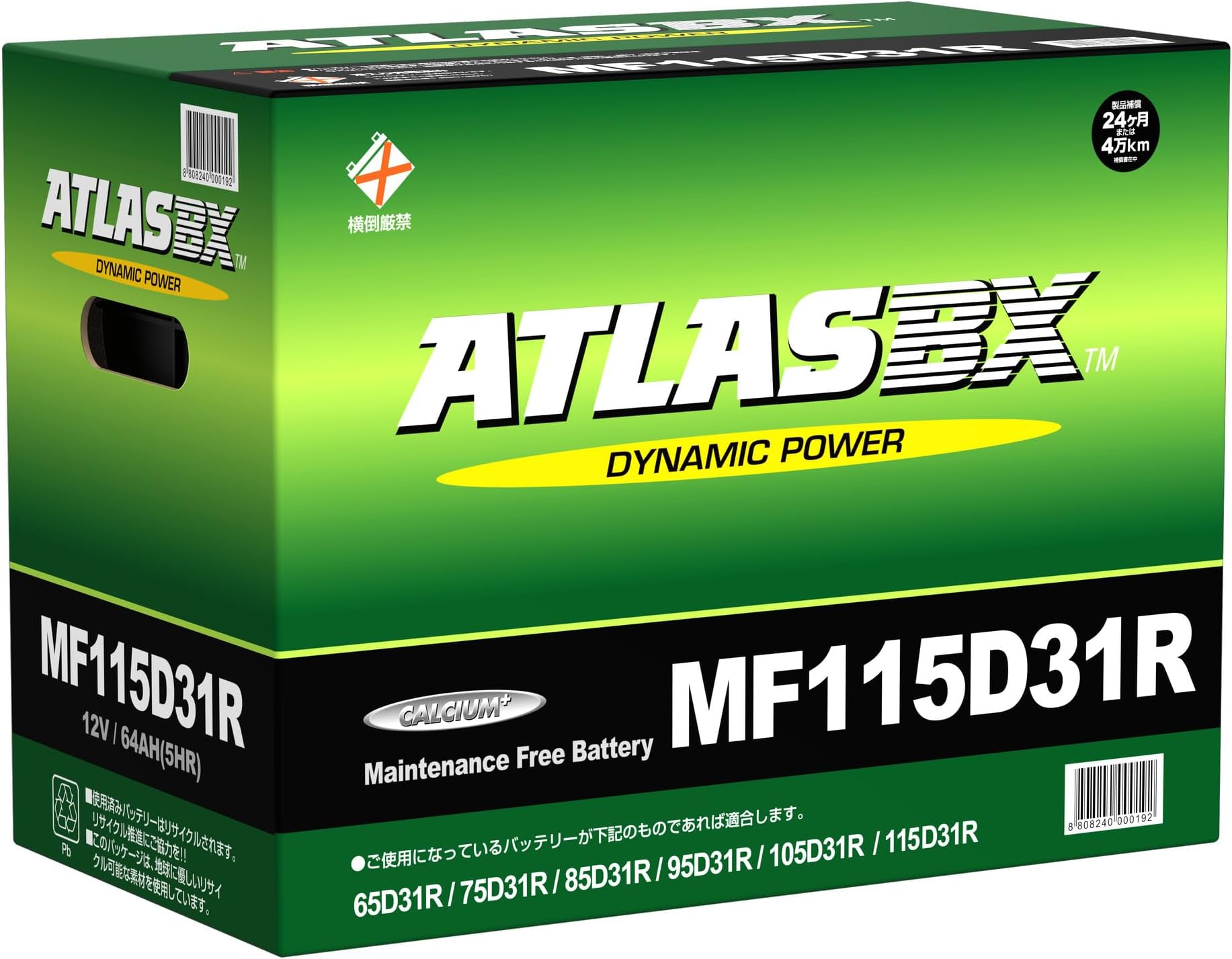 Amazon | ATLASBX [ アトラス ] 国産車バッテリー [ Dynamic Power ] AT (MF) 115D31R ...