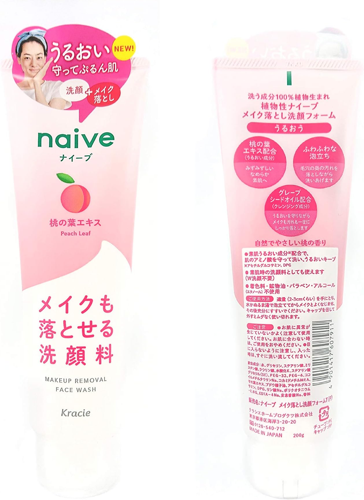 Amazon.com: Naive Kracie Makeup Cleansing Foam Peach, 200g : Beauty & Personal Care