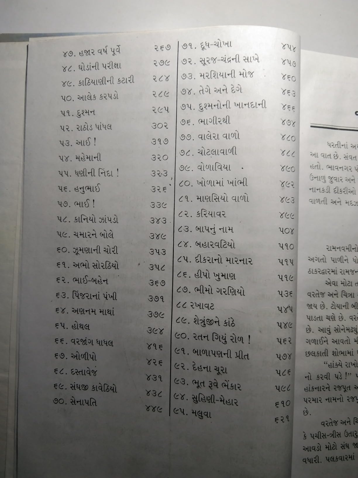 Saurashtra Ni Rasdhar (Part 1-5) : Zaverchand Meghani: Amazon.in: Books