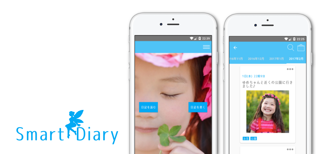 Smart Diary - App on Amazon Appstore