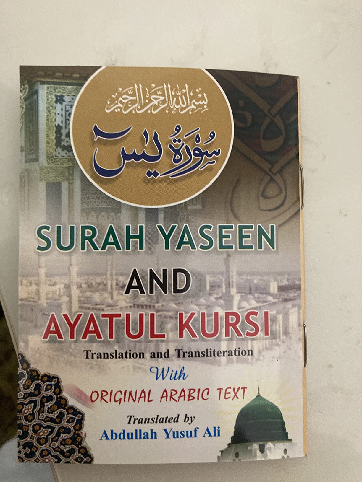 Buy Surah Yasin- The Heart of Qur'an pocket-sized (Ref. No. 201) (Pack ...