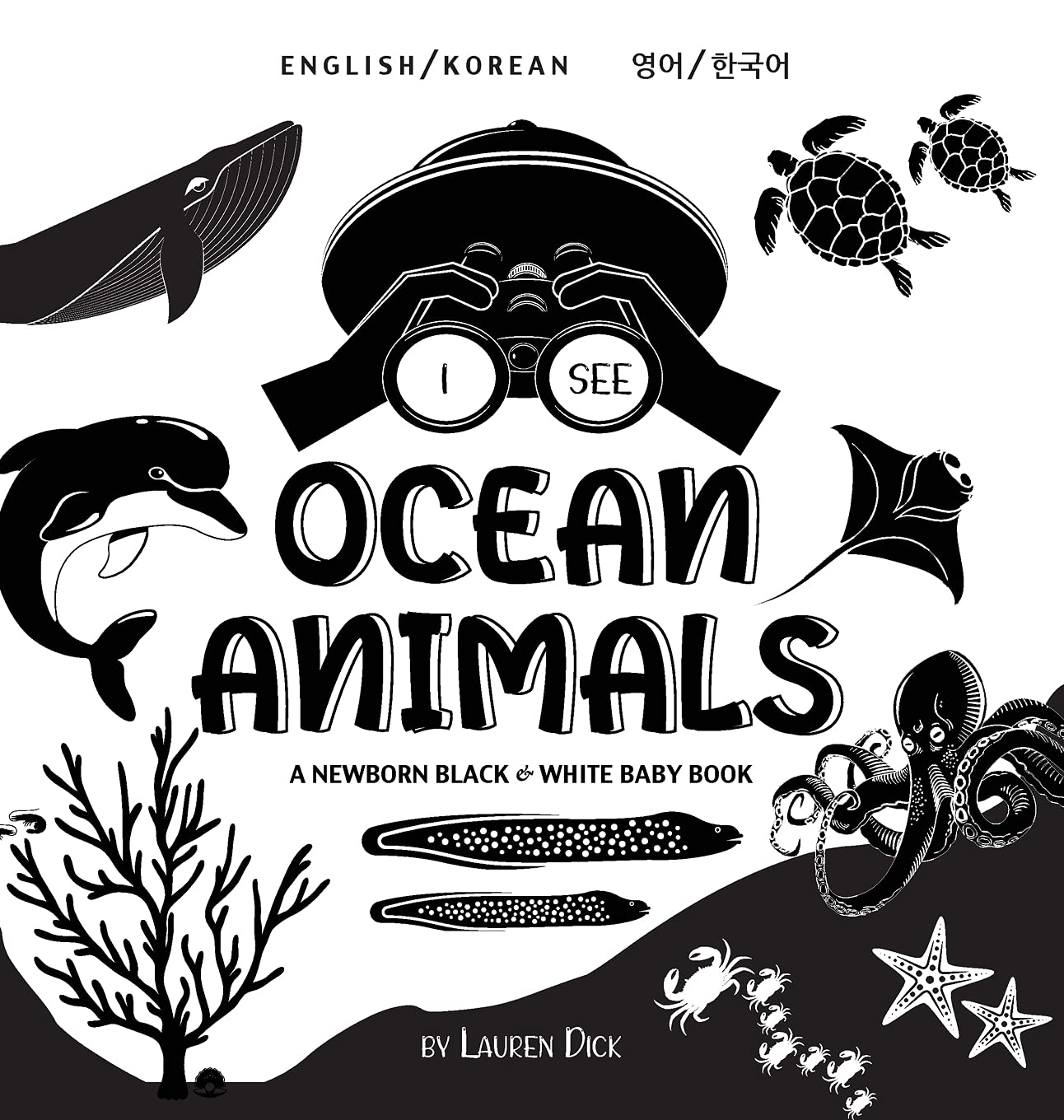 I See Ocean Animals: Bilingual (English / Korean) (영어 / 한국어) A Newborn ...