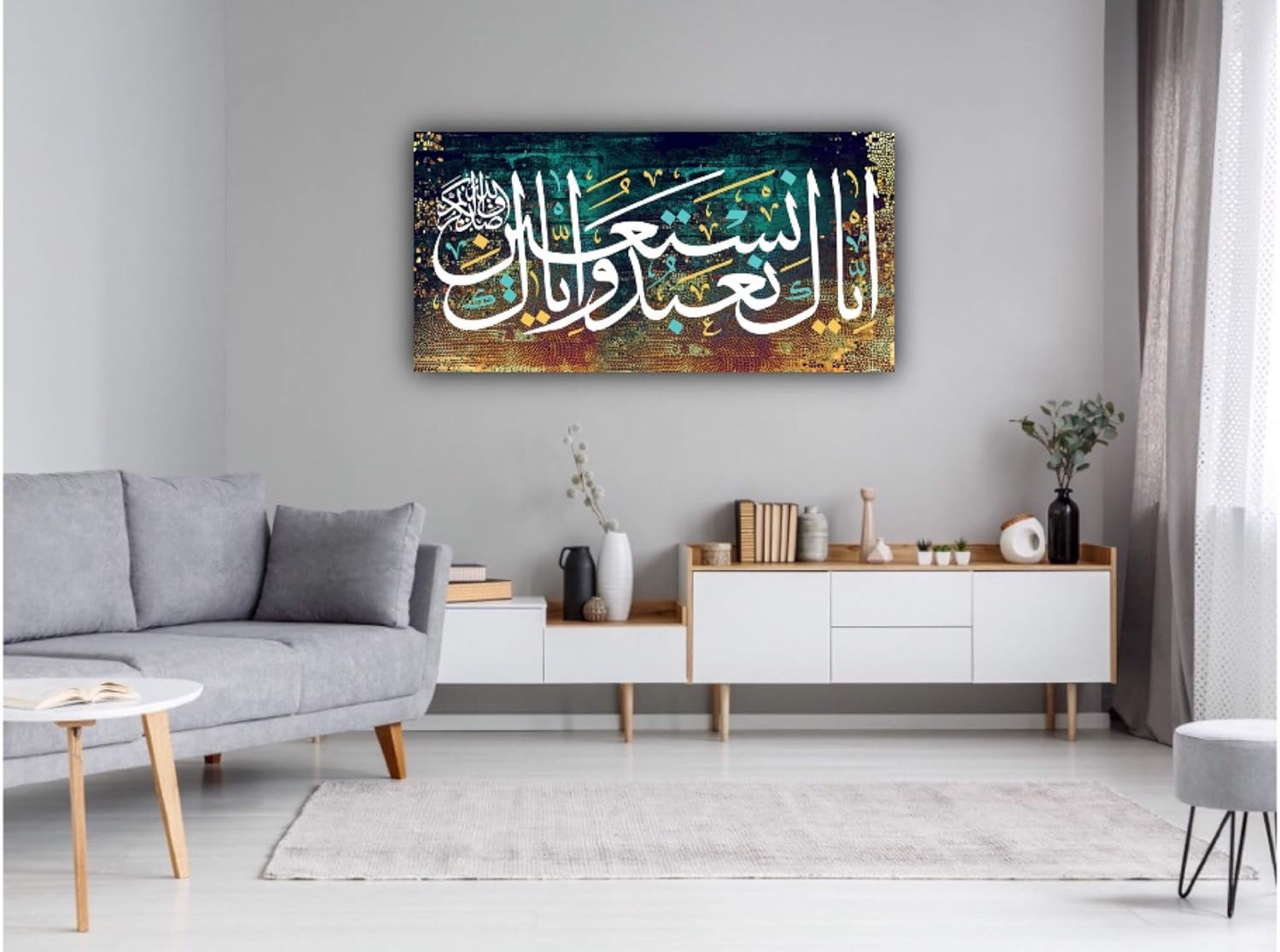 Amazon.com: YOBESHO Surah Al-Fatiha, Islamic Wall Art, Islamic Canvas ...