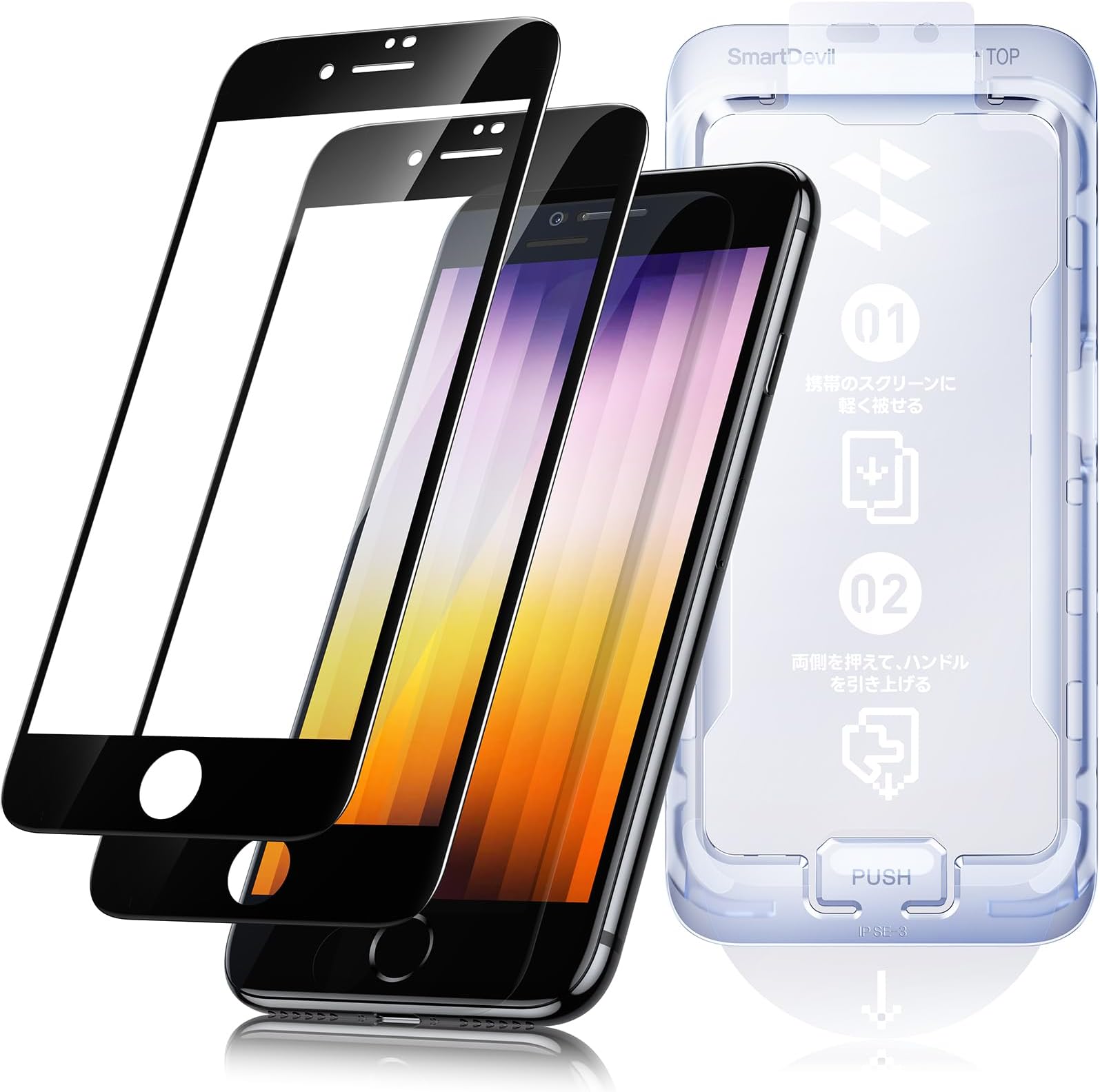 Amazon | 【黒縁・HD光沢】SmartDevil iPhone SE3 用/iPhone SE2 用/iPhone 8 7 6 6s ガラスフィルム 2枚 貼りやすい 超簡単 指紋防止 ...