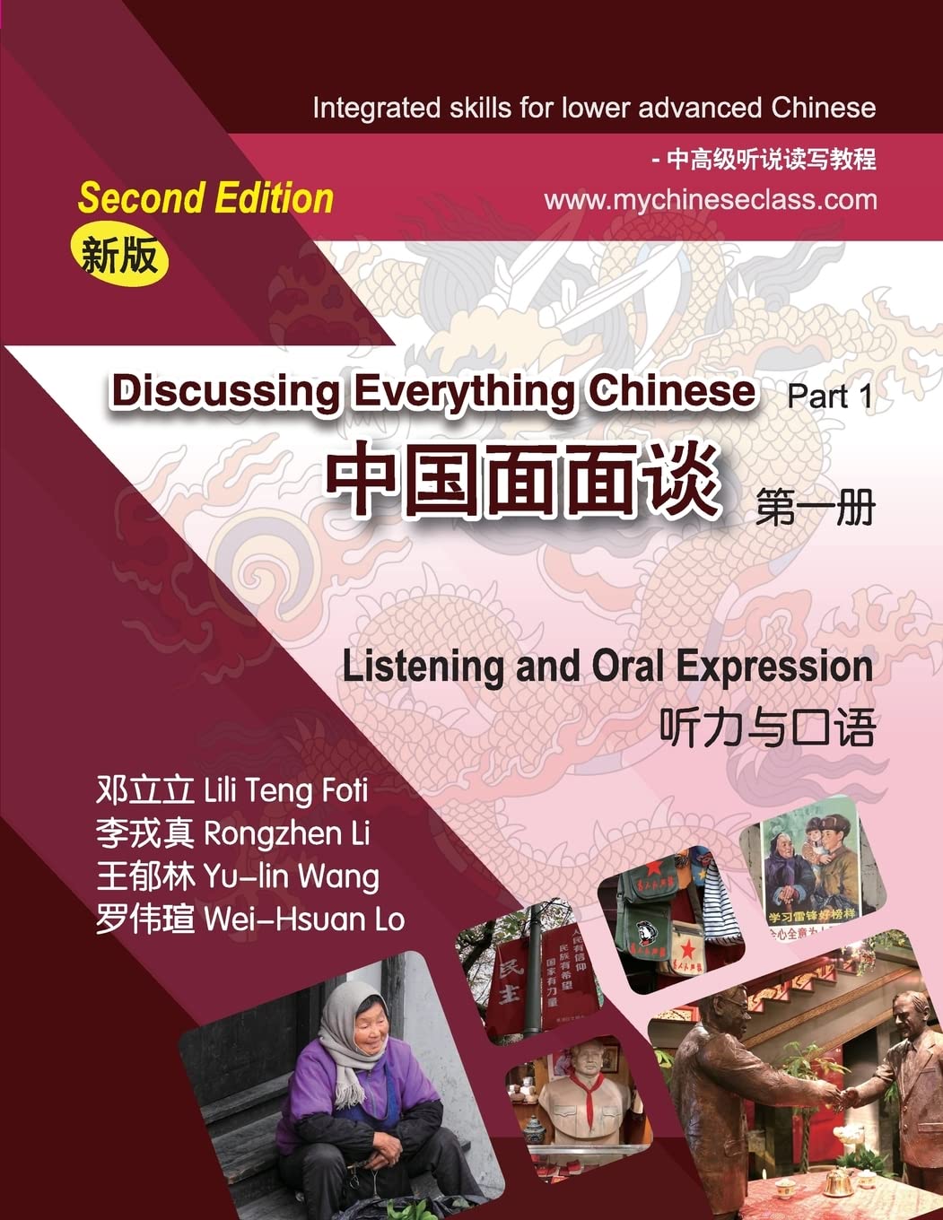 Discussing Everything Chinese Part 1 Listening and Oral Expression ...