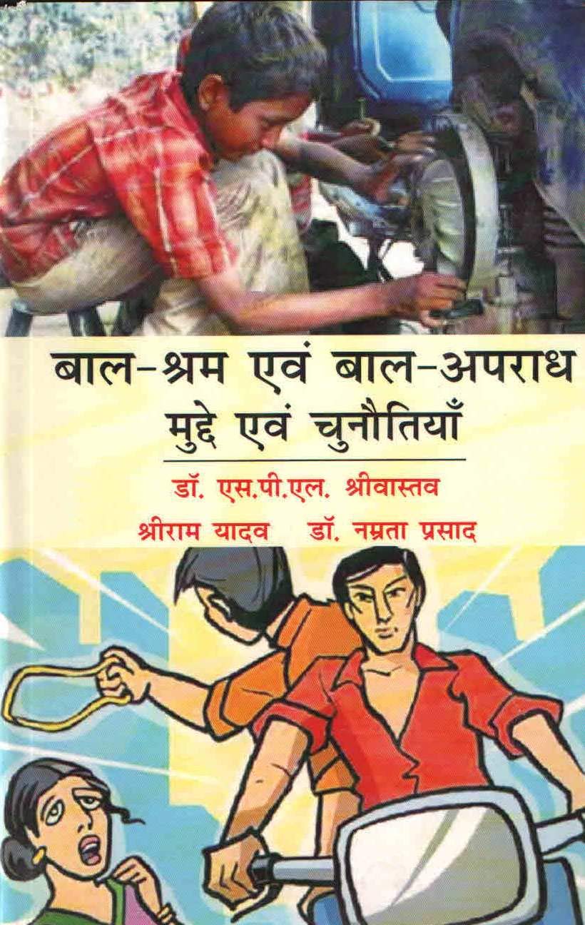 Amazon.com: Bal Shram evam bal Apradh Muddhey evam chunotiya ...