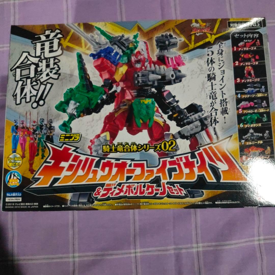 Amazon.co.jp: 騎士竜合体シリーズ02 ミニプラ キシリュウオーファイブナイツ&ディメボルケーノ WDIF : おもちゃ