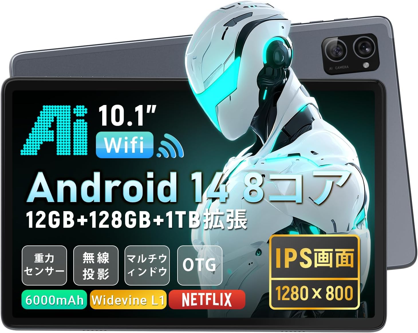 Amazon.co.jp: 【タブレット 10インチ Android 14】Hitabt T30A タブレット wi-fiモデル 12GB+128GB+1TB拡張、アンドロイド14 8コア ...