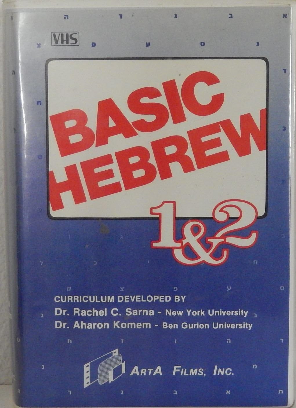Amazon.co.jp: Basic Hebrew 1 & 2 [VHS] : Basic Hebrew: DVD