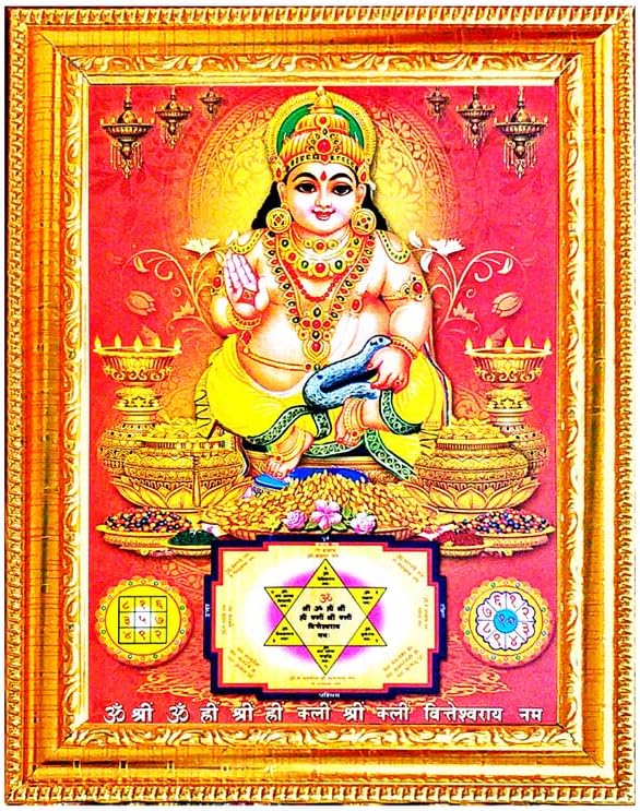 VCARTNOW Rudrakhsh kuber ji Photo Frame | God Goddess Religious Framed ...