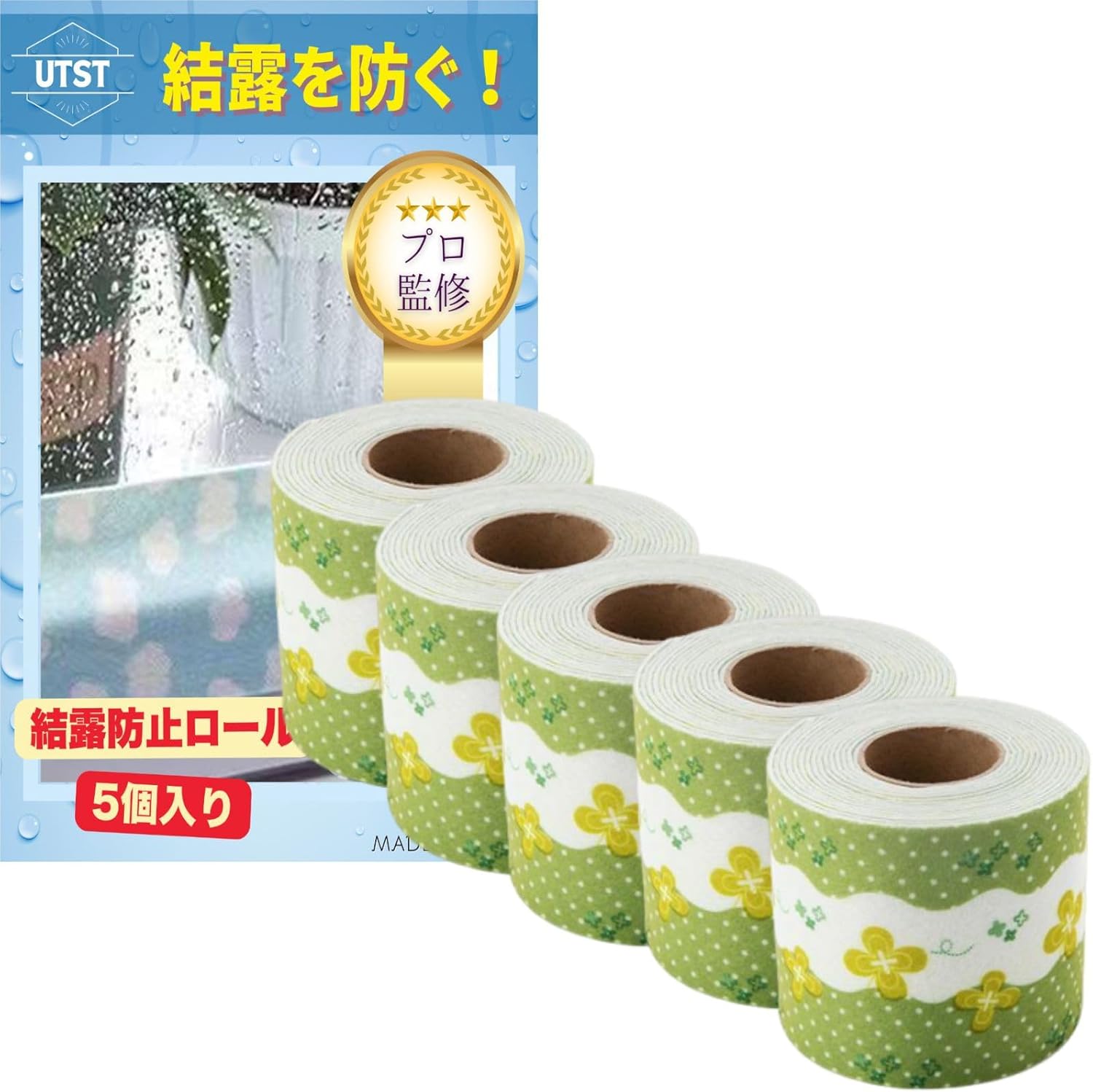 Amazon｜UTST 結露防止シート 窓 結露対策 サッシ 結露吸収テープ 吸水テープ 結露 窓 結露取り (5, 緑色)｜UTST - 窓 ...