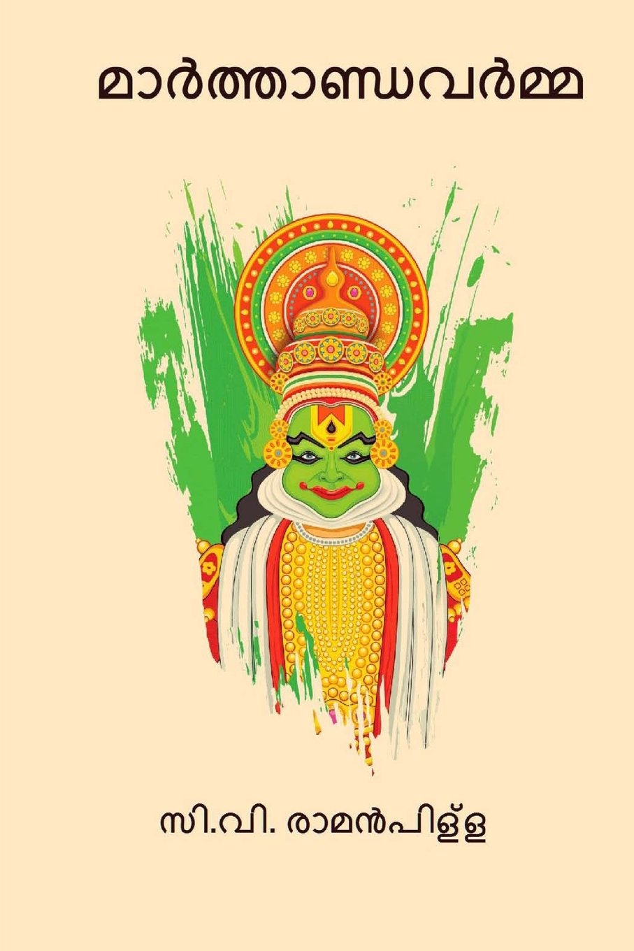 Marthandavarma (novel) - Alchetron, The Free Social Encyclopedia
