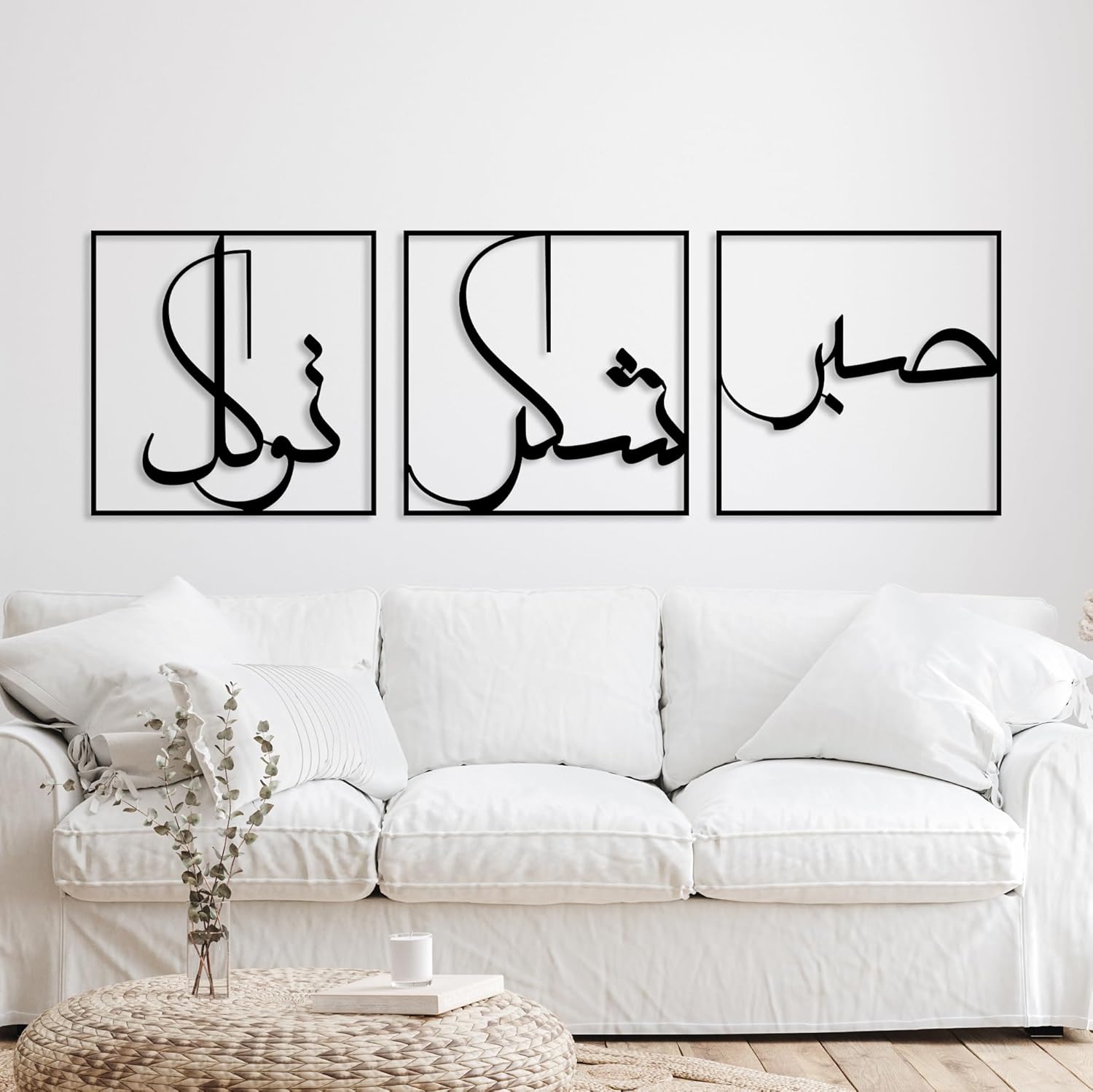 Amazon.com: Sabr Patience, Grateful and Trust Metal Wall Art, Sabr ...