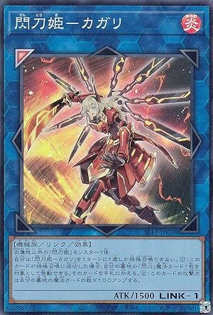Amazon.co.jp: Yu-Gi-Oh! SLF1-JP038 Sky Striker - Kagari (Japanese Version, Super Rare) SELECTION ...