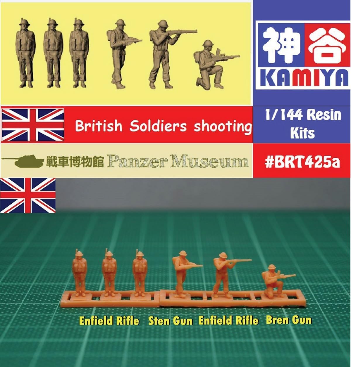 Amazon | 1/144 WWII British Soldiers in shooting Resin Kit | プラモデル 通販