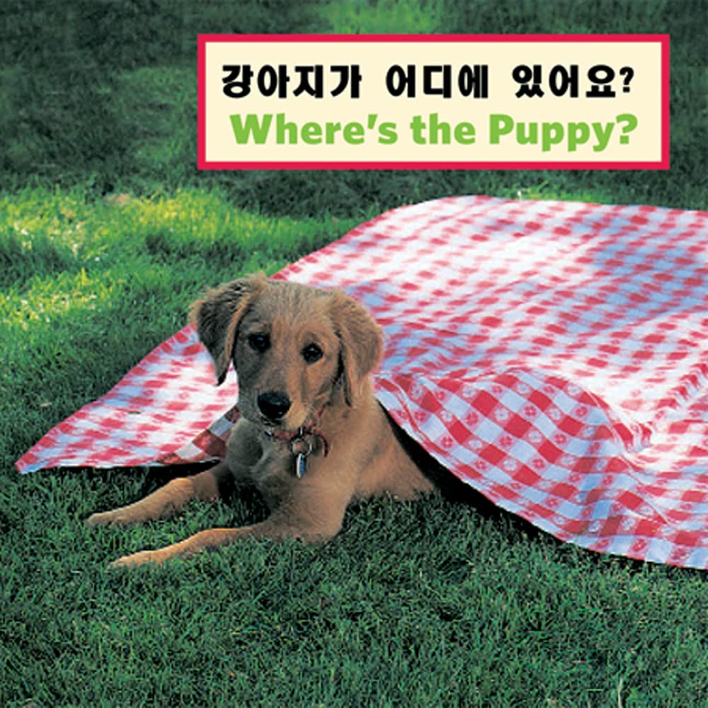 Kor/English Where's the Puppy (Korean and English Edition): Christian ...