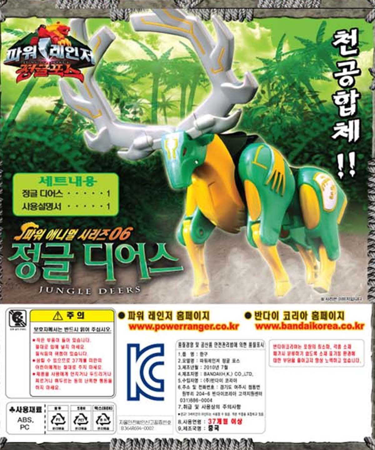 Power Rangers Wild Force Deer Zord