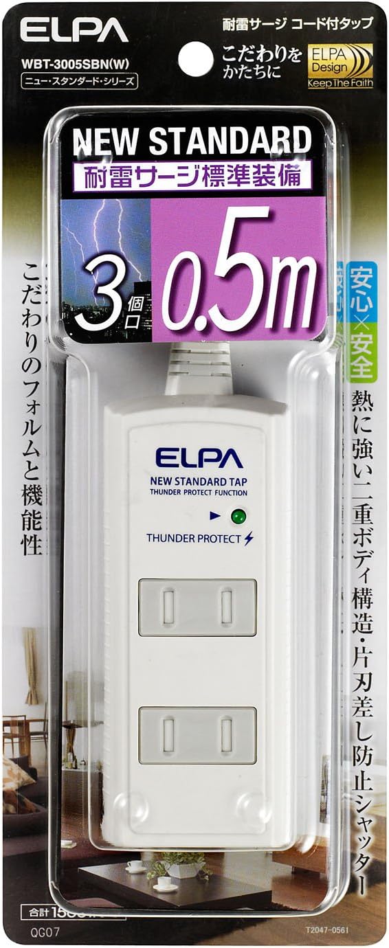 Amazon.co.jp: エルパ (ELPA) コード付タップ 雷ガード コンセント 延長コード 耐雷 3個口 0.5m 白 スイングプラグ WBT-3005SBN(W) : パソコン・周辺機器