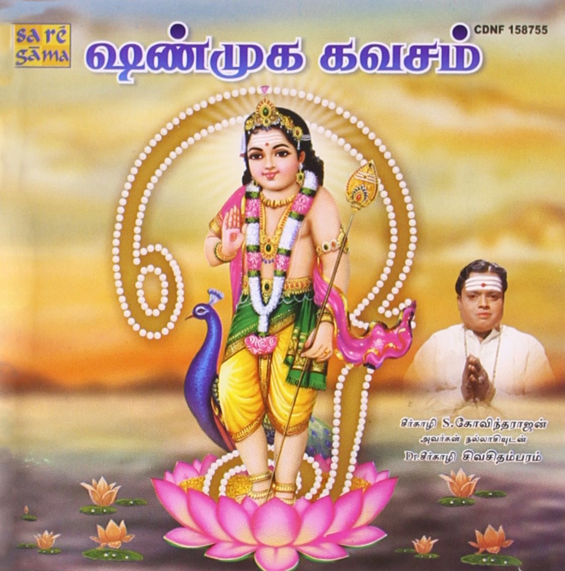 Shanmuga Kavacham : Seerkazhi Sivachidambaram, A.Dakshinamoorthy ...