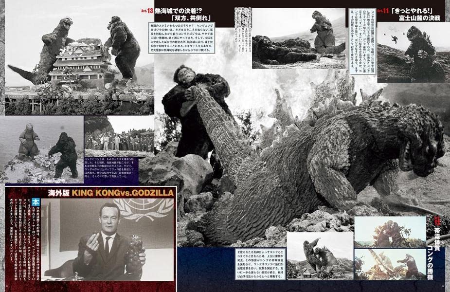 Godzilla & Toho Tokusatsu KODANSHA Official MOOK Series - Toho Kingdom