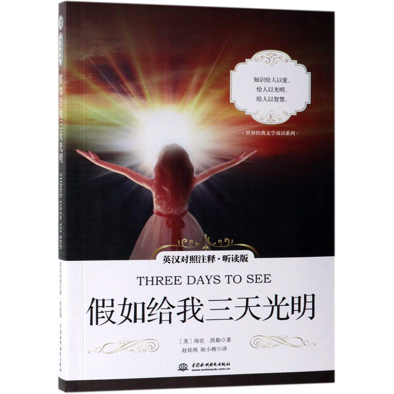 Amazon.in: Buy Three Days to See Book Online at Low Prices in India ...