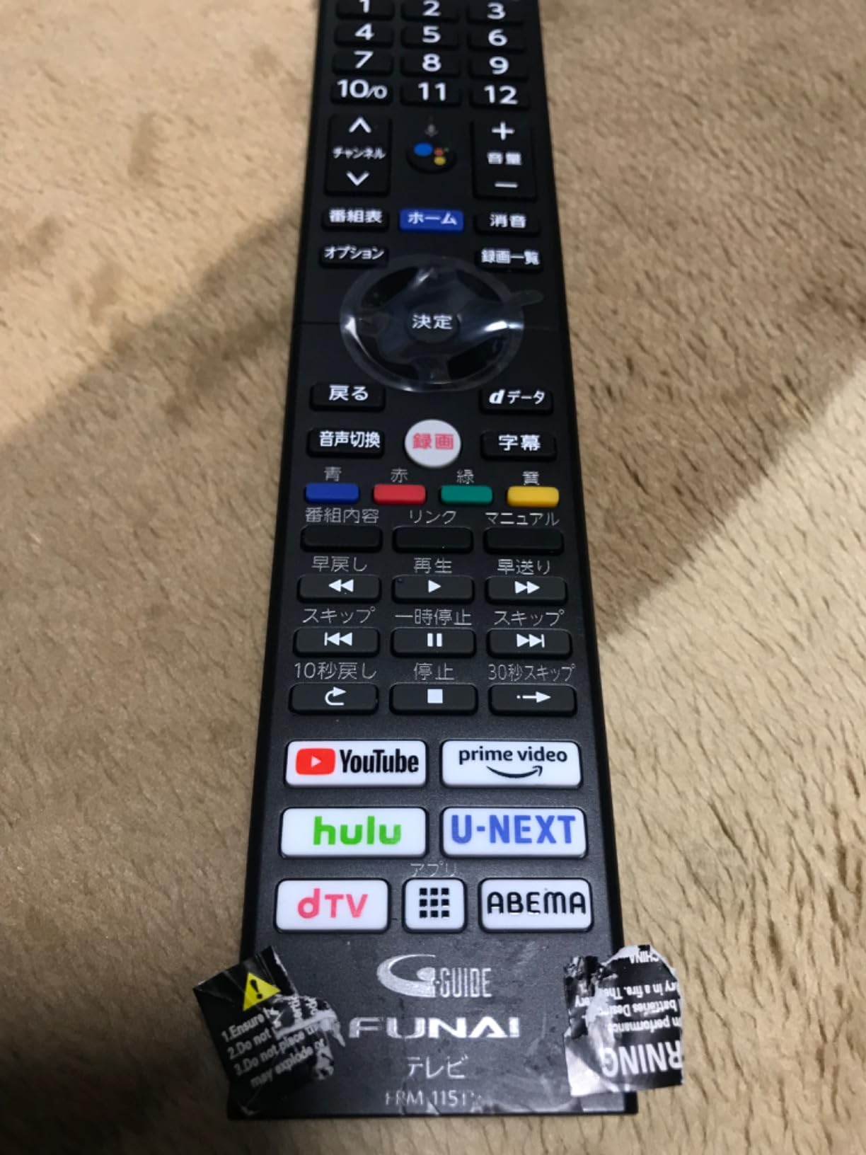 Amazon.co.jp: テレビリモコン NH706JP (FRM-114TV) for FUNAI フナイリモコン FL-55U3130 ...
