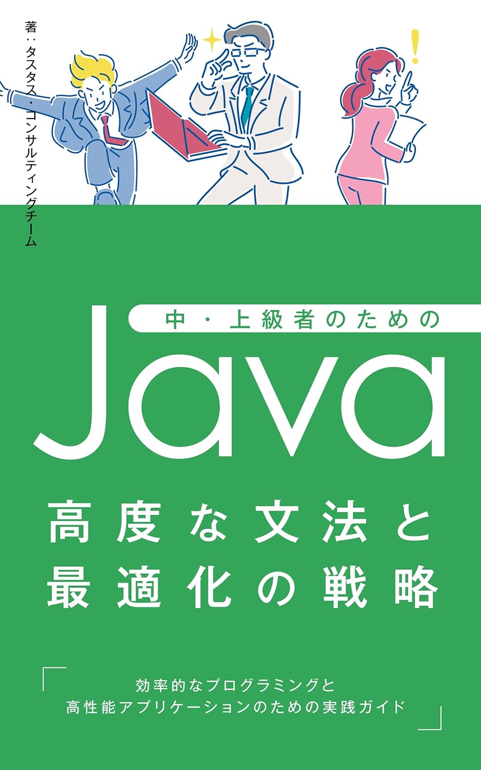 Amazon.com: Advanced Java Grammar and Optimization Strategies: A practical guide to efficient ...