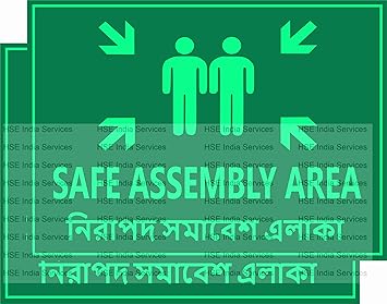 HSE India Services Safe Assembly Area Sign Board in Both Language ...