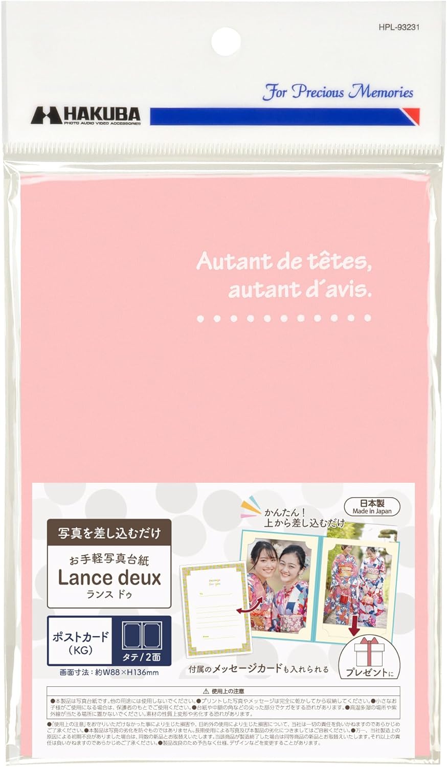 Amazon | ハクバ 【Amazon.co.jp限定】HAKUBA 写真台紙 ランス ドゥ AZ [ポストカード(KG)サイズ 2面(タテ・タテ) ピンク] 写真を差し込むだけで簡単に ...