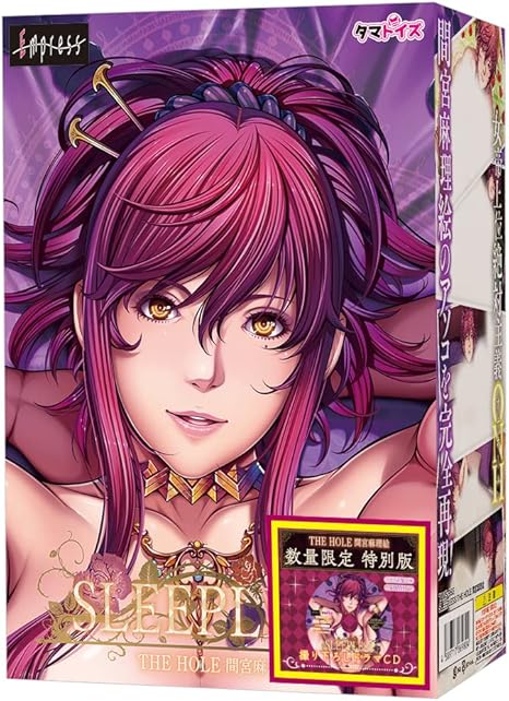 Amazon.co.jp: SLEEPLESS THE HOLE 間宮麻理絵 特別版 : ドラッグストア