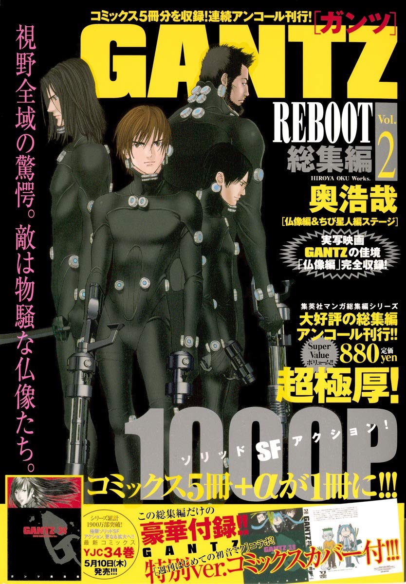 Amazon.com: GANTZ REBOOT Omnibus vol.2 (GANTZ REBOOT omnibus) ISBN ...
