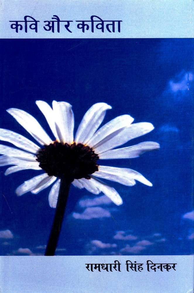 Buy Kavi Aur Kavita Book Online at Low Prices in India | Kavi Aur ...