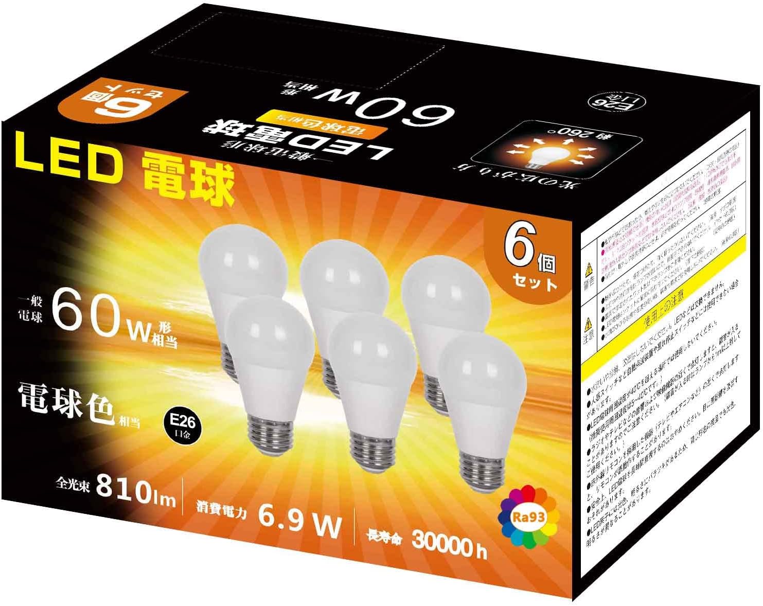 Amazon | LED電球 E26口金 6.9W 60W形相当 電球色 2700K 810lm RA93 広配光 高輝度 高演色性 省エネ 密閉形器具対応 断熱材施工器具対応 調光不可 6個 ...
