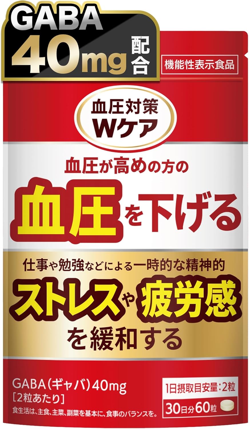 Amazon.co.jp: 血圧対策Wケア GABA 40mg 血圧 ストレス 疲労感 機能性表示食品 サプリメント 血圧を下げる ギャバ サプリ 30日分 : ドラッグストア