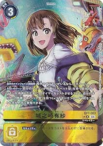 Amazon.co.jp: 【パラレル】デジモンカードゲーム EX7-063 城之崎有紗 (R レア) エクストラブースター デジモンリベレイター (EX-07) : おもちゃ
