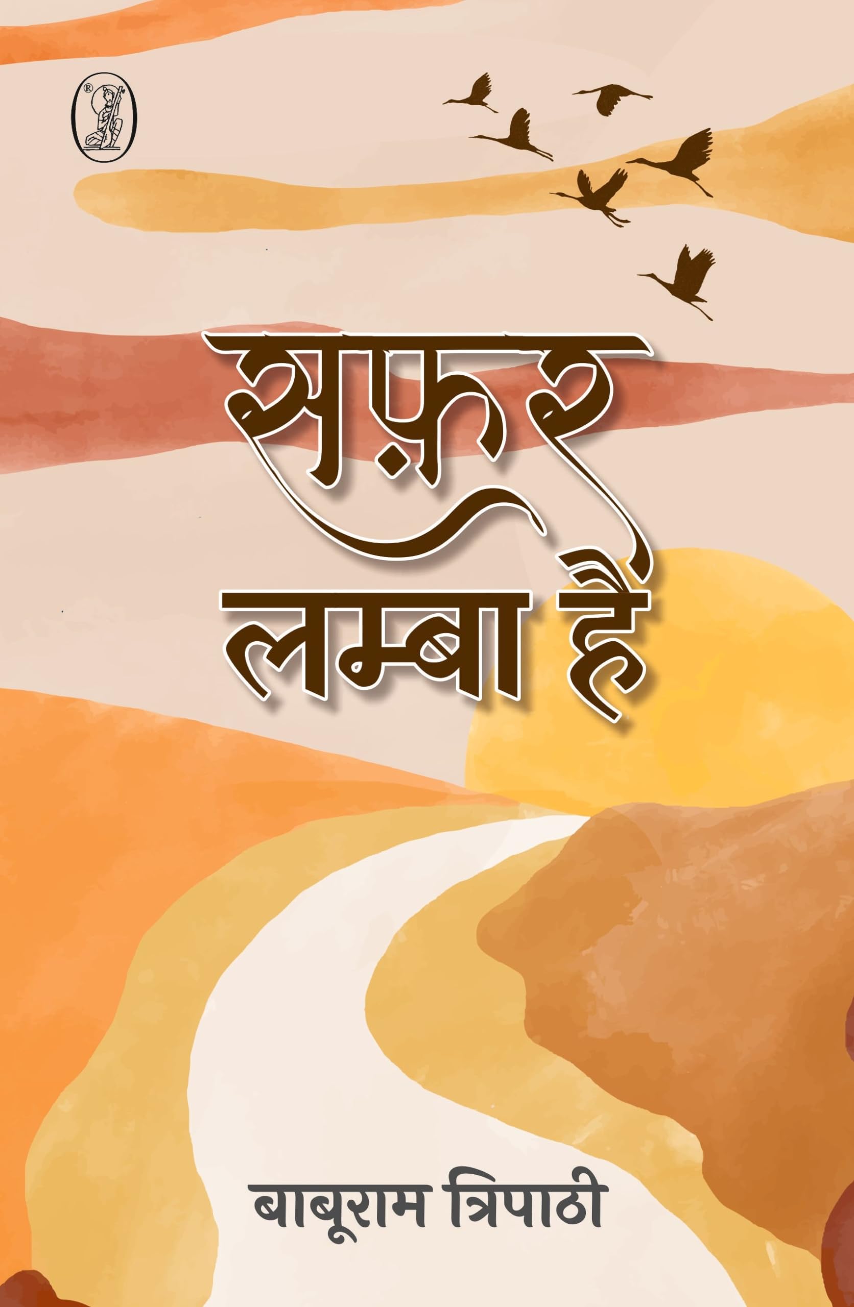 Buy Safar Lamba Hain Book Online at Low Prices in India | Safar Lamba ...