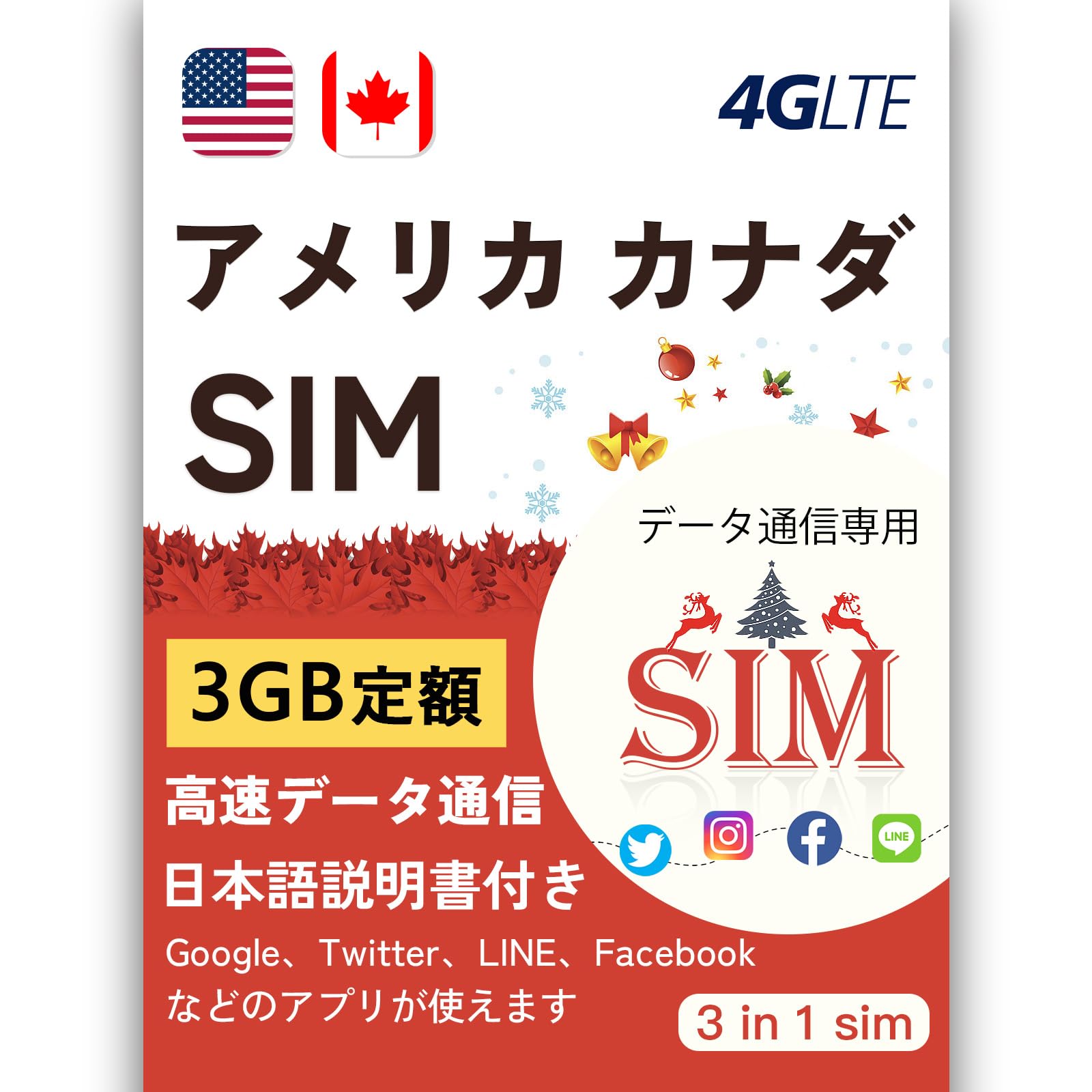 Amazon.co.jp: 【アメリカSIM】カナダSIM 15日間 3GB 高速データ通信 低速無制限 データーSIMカード USA sim Canada sim mewfi : 家電＆カメラ