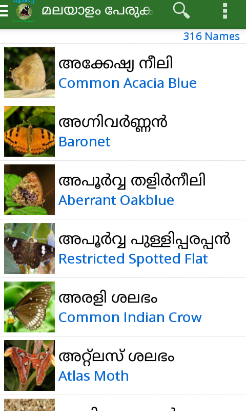 Aplicación Poompatta - Butterflies & Moths of Kerala en Amazon Appstore
